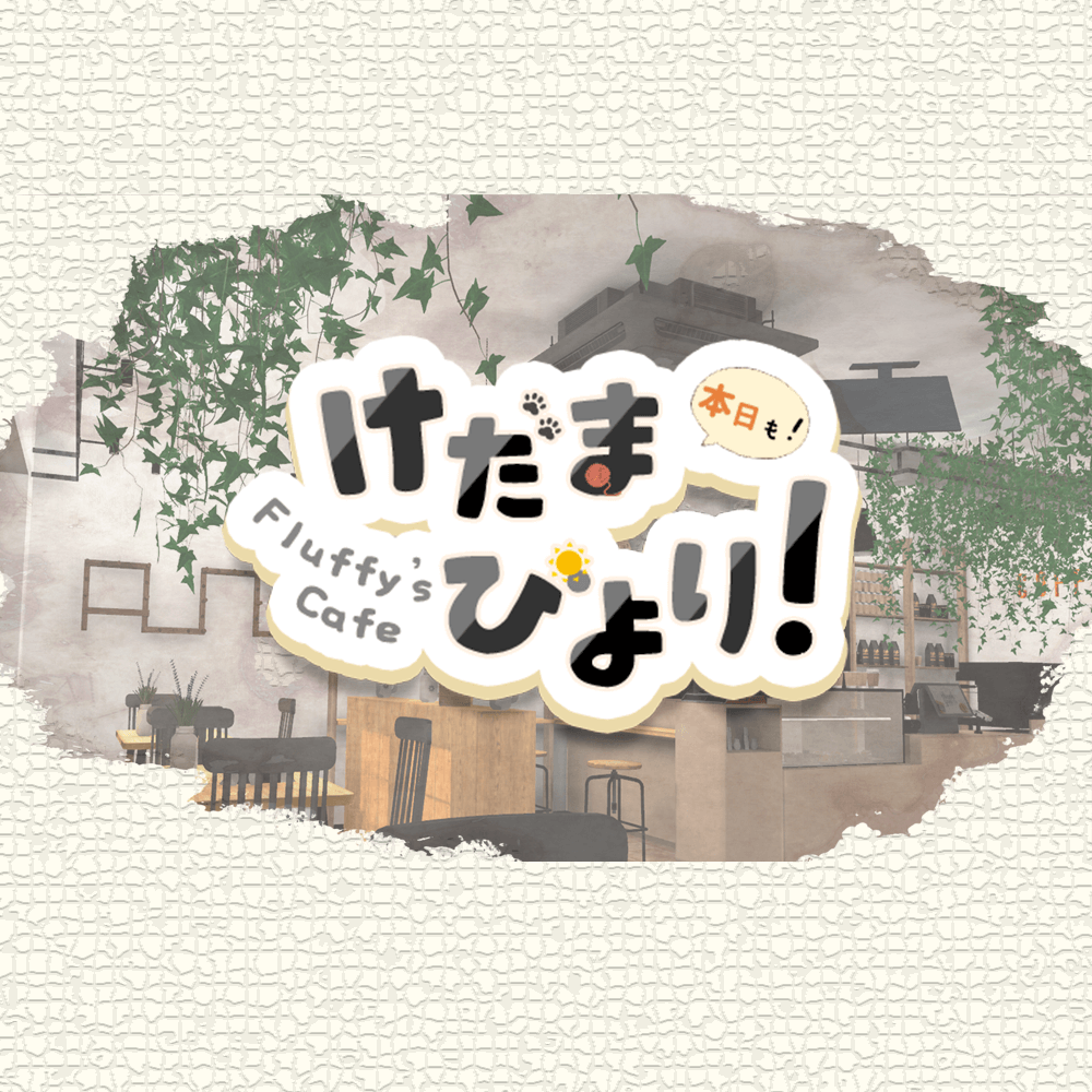 インスタンス拡充のおしらせ | Fluffy's Cafe けだまびより