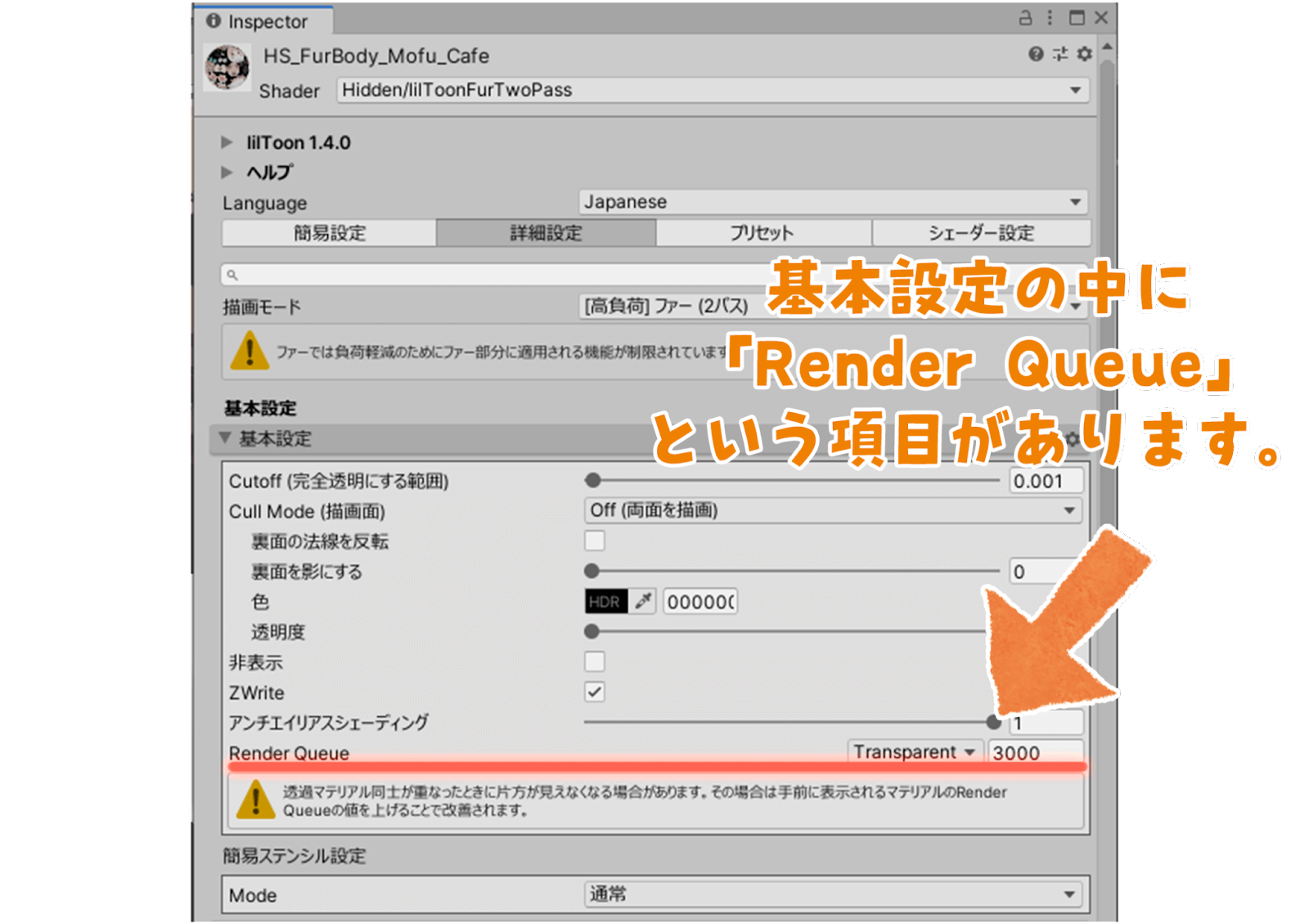 【コラム】ファーシェーダーのRenderQueue設定について | Fluffy's Cafe けだまびより